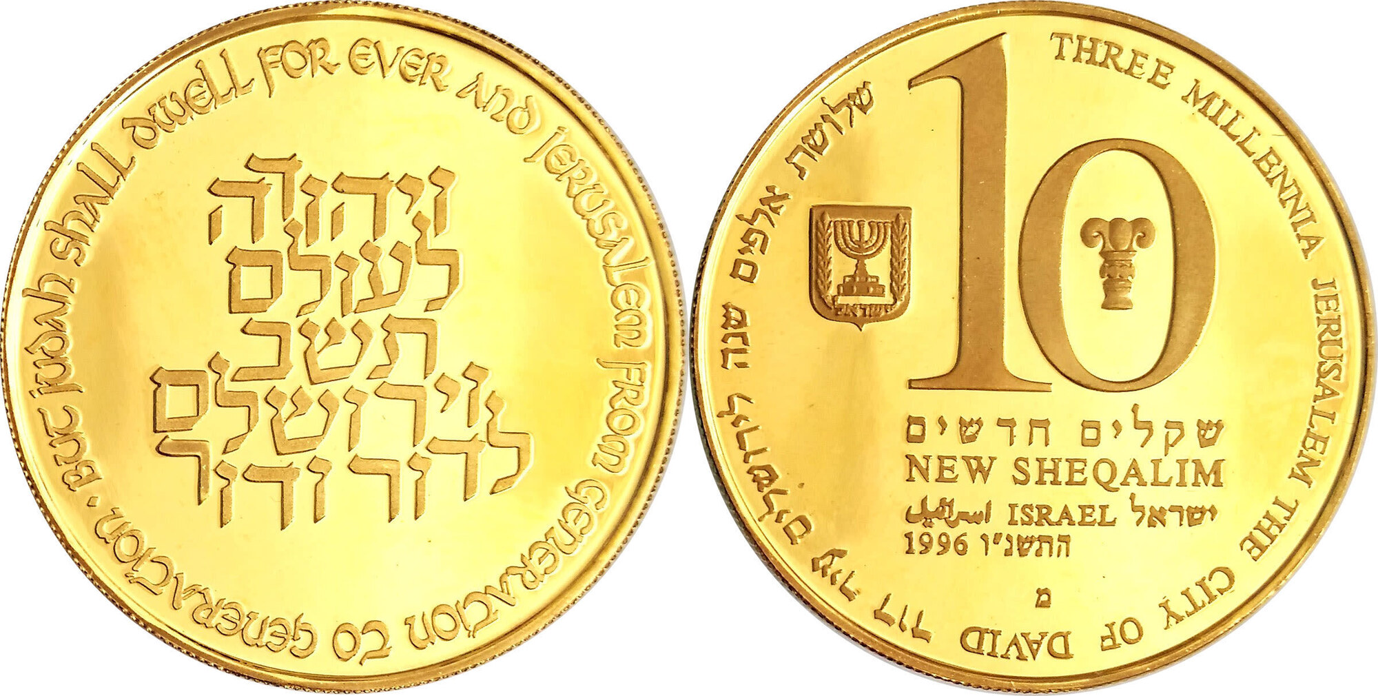 10 Schekel 1996 Gold 10 Shekel Israel "Jerusalem 3000 Years", 1642 ...