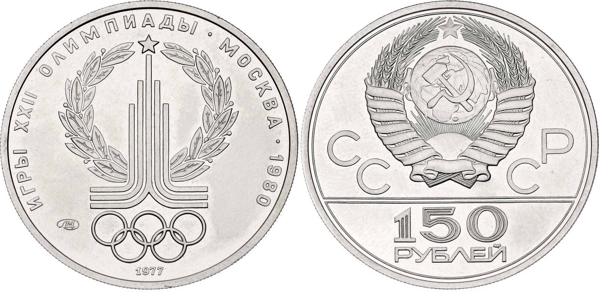 Russia 1977-LMD Platinum 150 Rouble "Olympic Games in Moscow" USSR ...