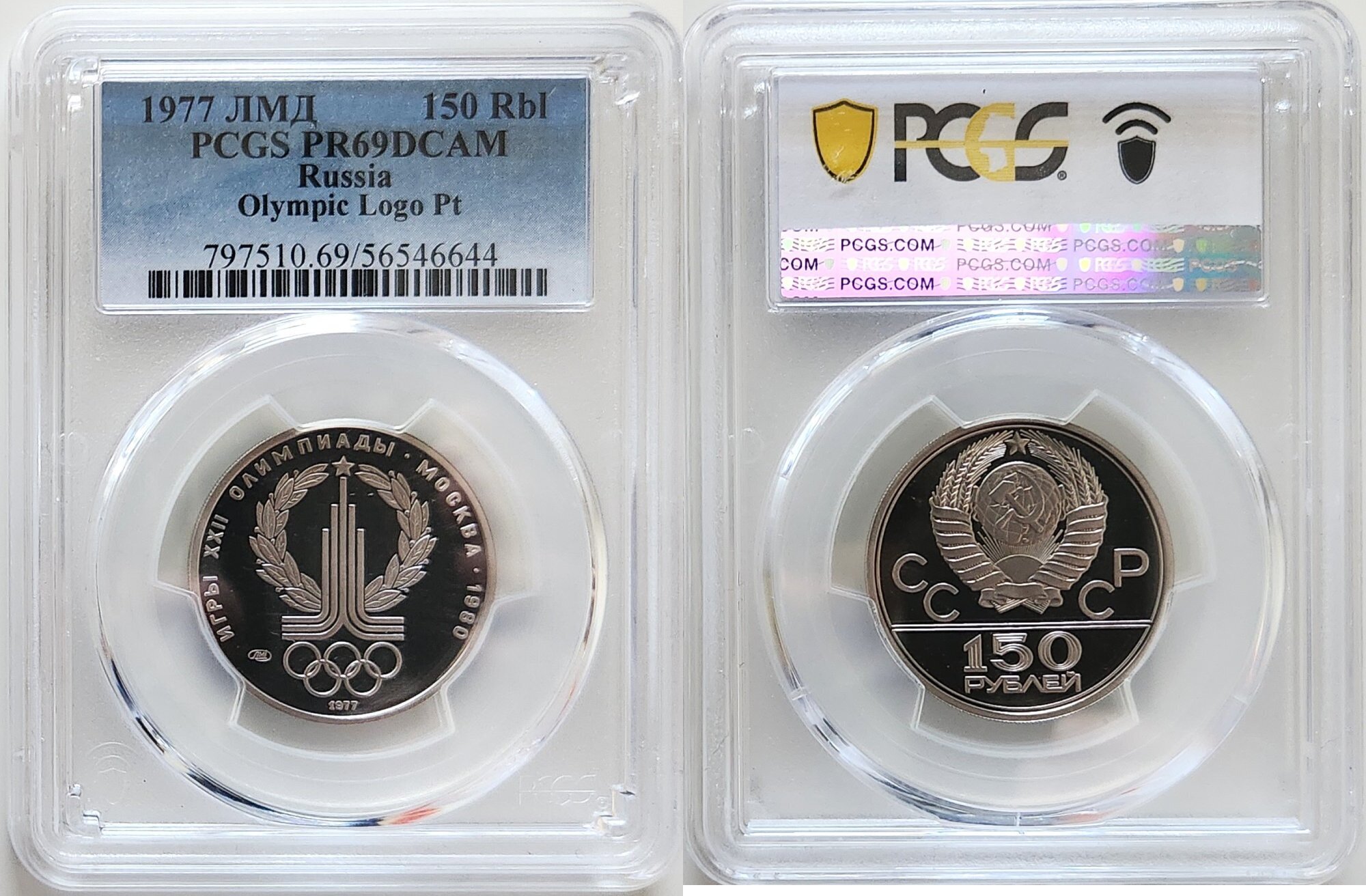 Russia 1977-LMD Platinum 150 Rouble "Olympics Logo" USSR, PCGS PR69DCAM ...