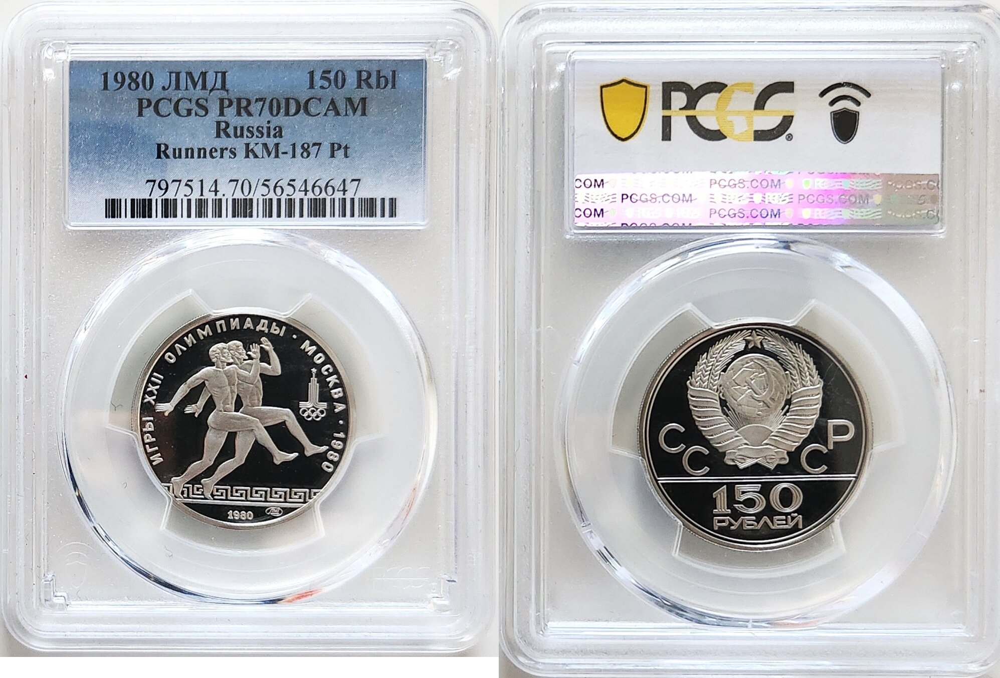 Russia 1980-LMD Platinum 150 Rouble "Runners" USSR, PCGS PR70DCAM | MA ...
