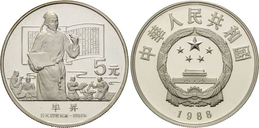 China, 5 Yuan 1988, Bi Sheng, Proof | MA-Shops