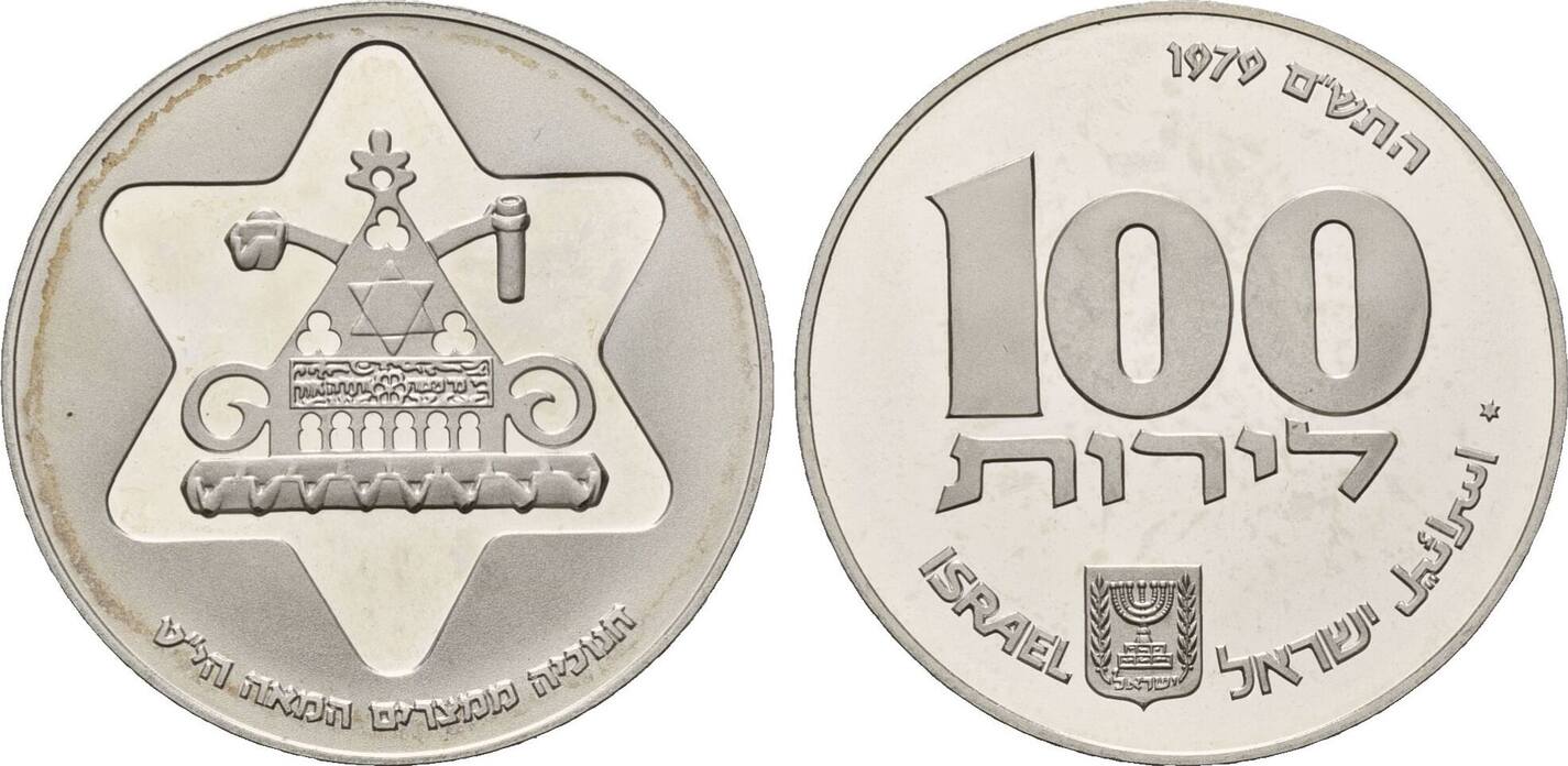 Israel, 100 Lirot 1979, Hanukka 5740, BU | MA-Shops