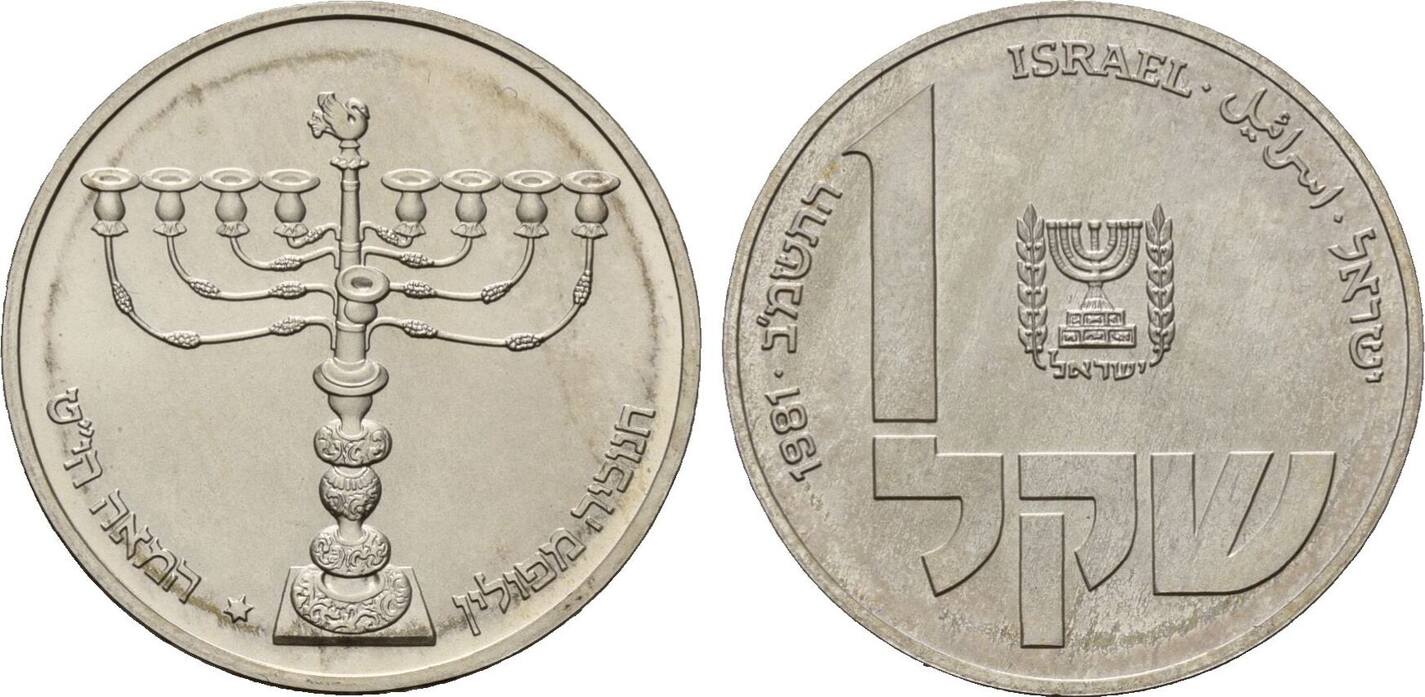 Israel, 1 Sheqel 1981, Hanukka 5742, BU | MA-Shops