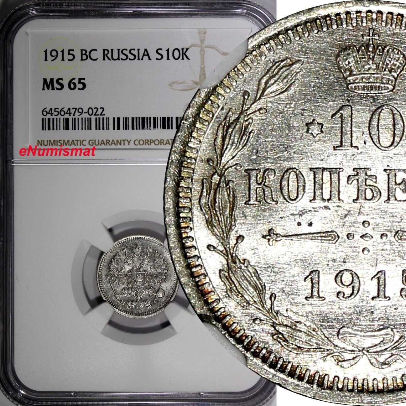 Russian Federation 10 KOPECKS RUSSIA Nicholas II Silver 1915 NGC MS65 GEM BU Y# 20a.3 (022) | MA ...