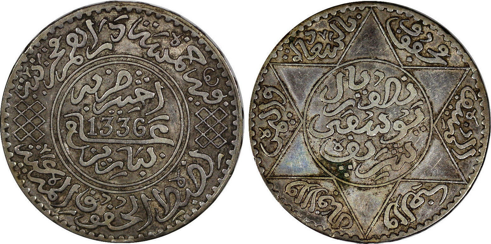 1/2 Rial Morocco Yusuf Silver 1336 (1918) XF Toned 31,7 mm Y# 32 (20 947) Uncertified | MA-Shops