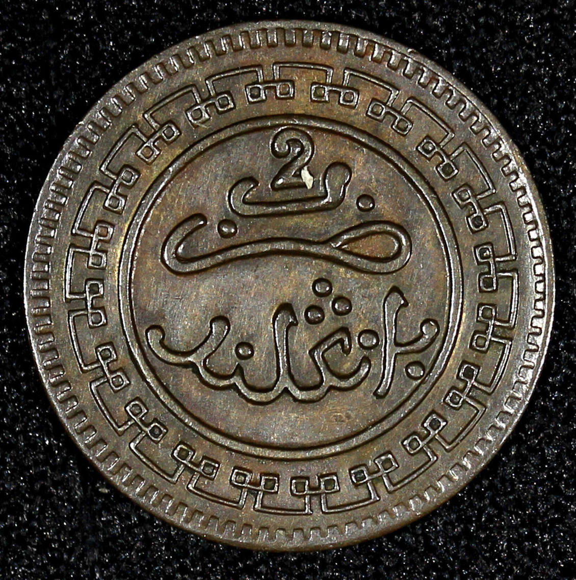 2 Mazunas Morocco Abd al-Aziz Bronze 1320 (1903) Bi Birmingham Y# 15.1 (26 773) Uncertified | MA ...