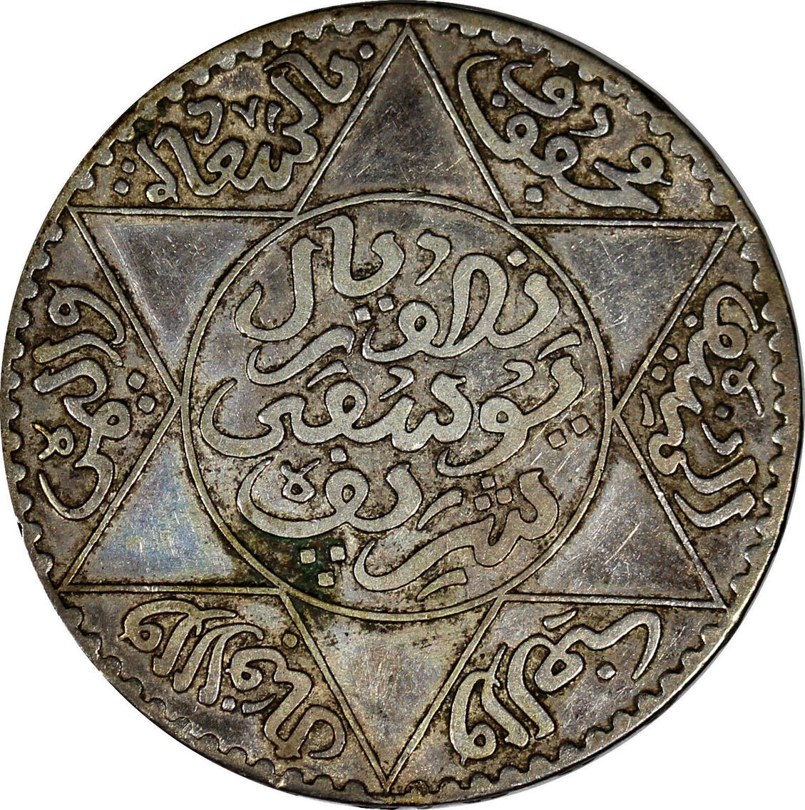 1/2 Rial Morocco Yusuf Silver 1336 (1918) XF Toned 31,7 mm Y# 32 (20 947) Uncertified | MA-Shops