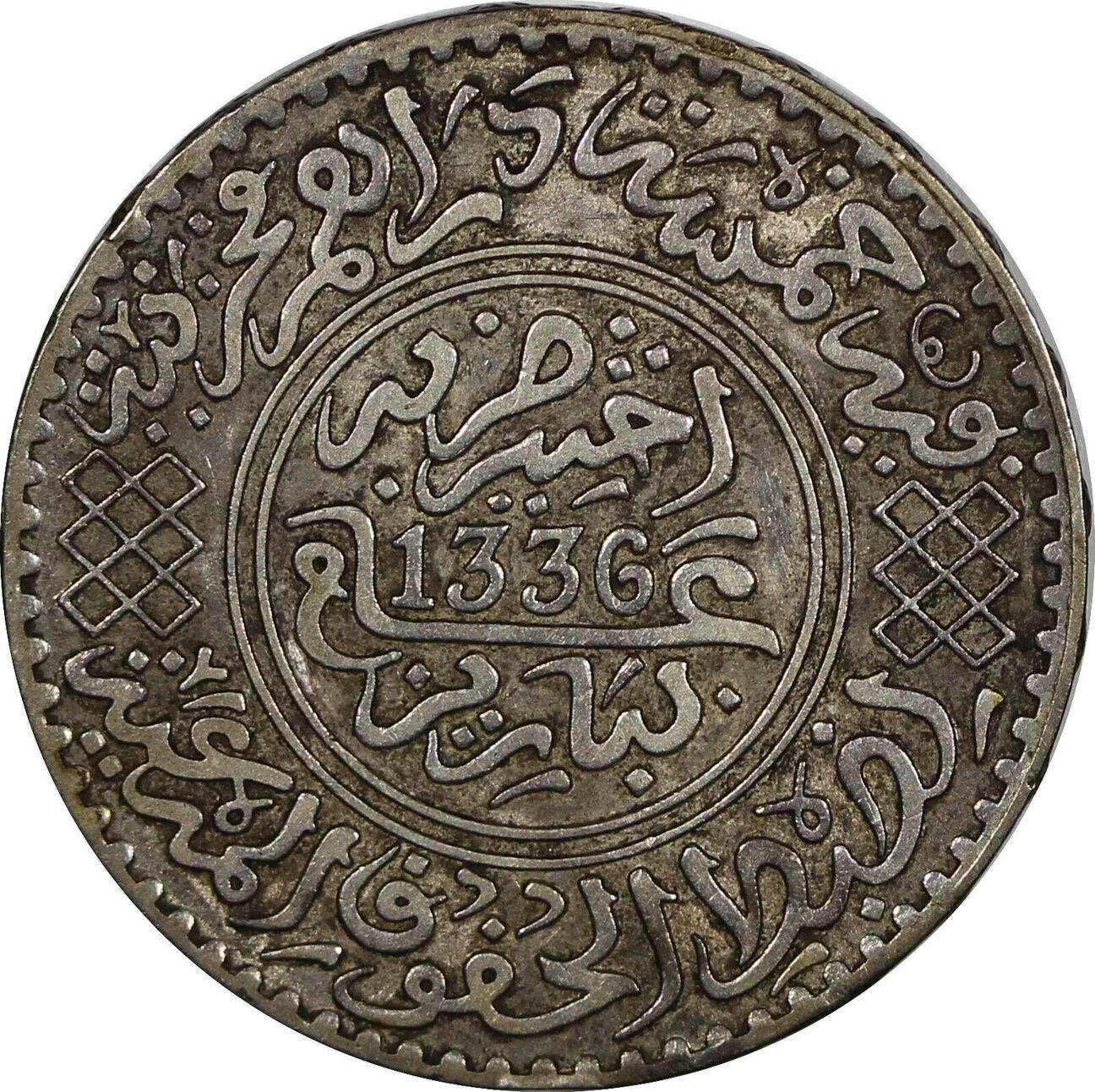1/2 Rial Morocco Yusuf Silver 1336 (1918) XF Toned 31,7 mm Y# 32 (20 947) Uncertified | MA-Shops