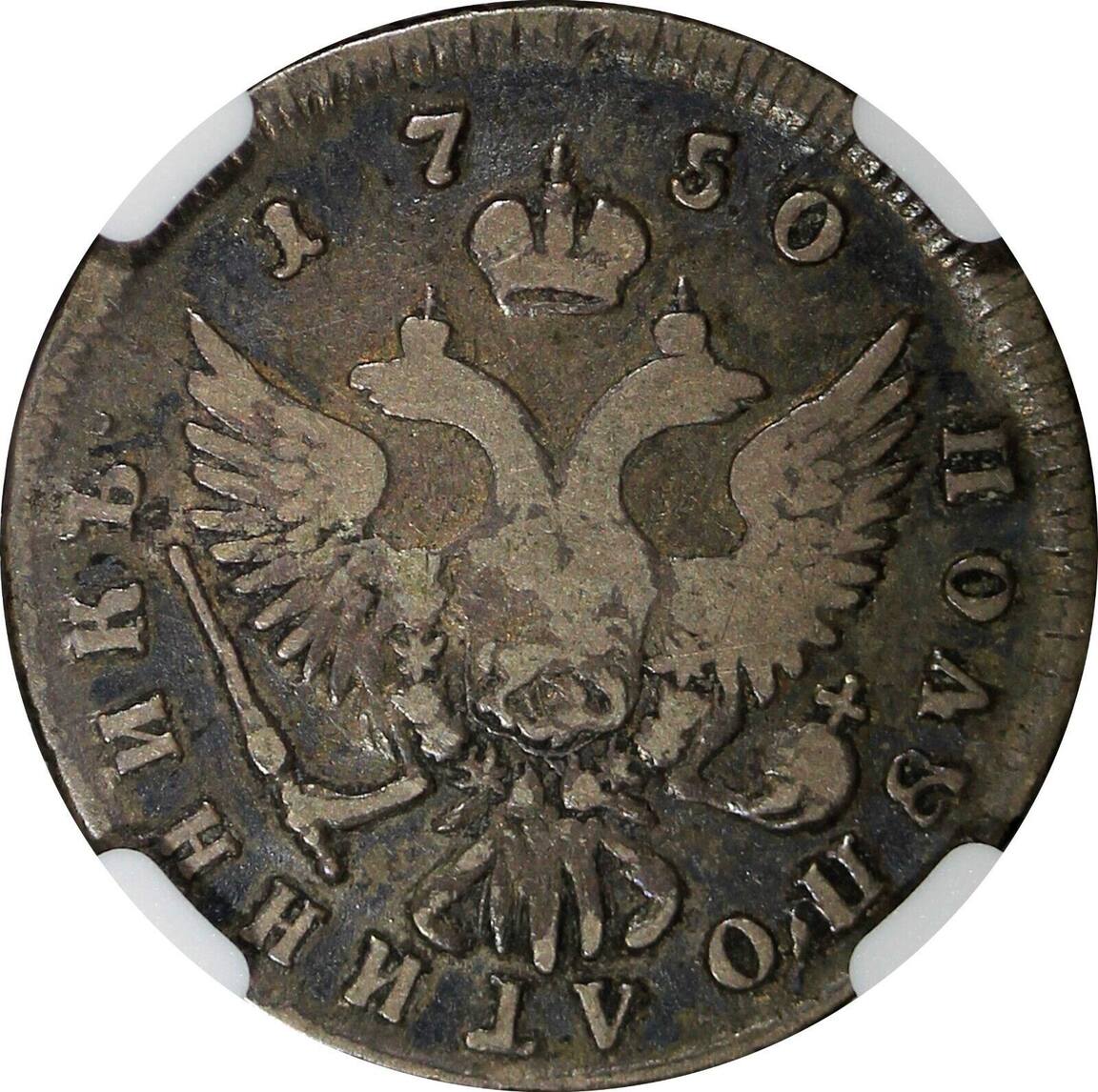 Russian Federation RUSSIA Elizabeth(1741-1762) Silver 1750 MMD ...