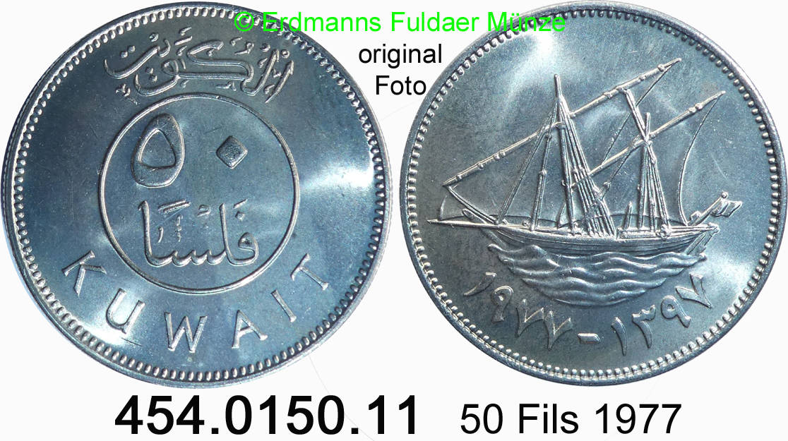 Kuwait 50 Fils 1977 *12 KM13 Schiff Dhau. 454.0150.11 unc | MA-Shops