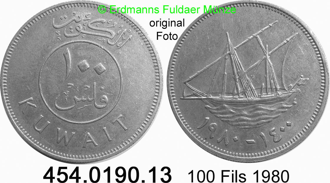 Kuwait 100 Fils 1980 *13 KM14 Schiff Dhau. 454.0190.13 VF | MA-Shops