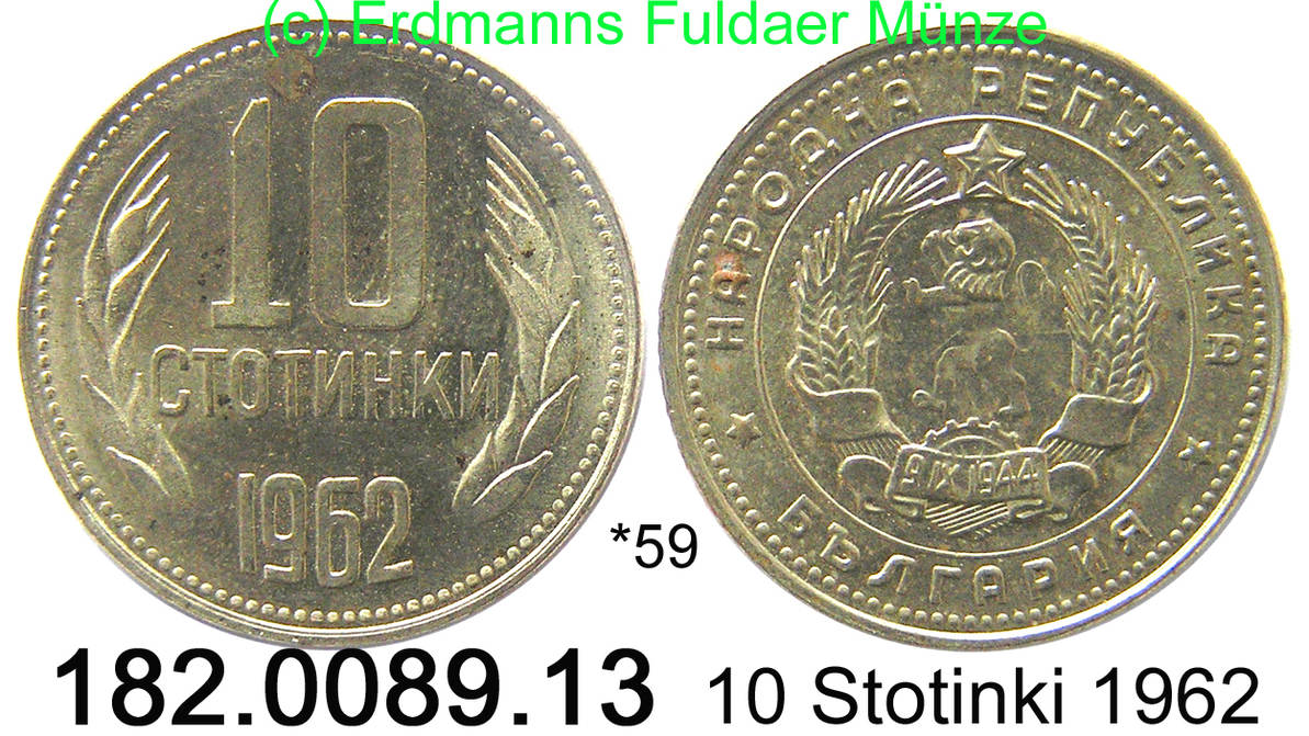 Bulgaria Bulgarien 10 Stotinki 1962 *59 KM62. 182.0089.13 AU | MA-Shops