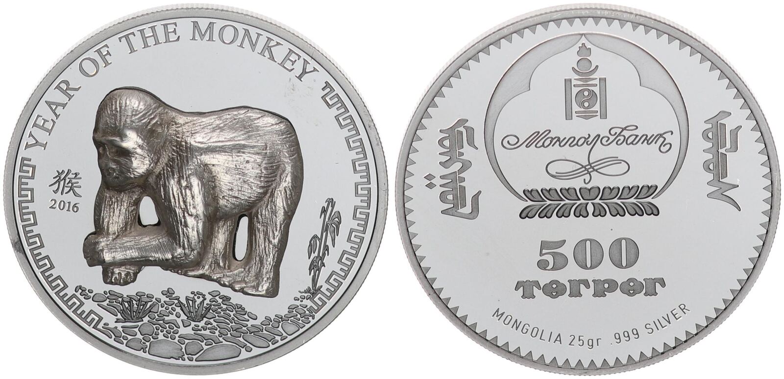 Mongolei 500 Togrog 2016 Year of the Monkey Proof | MA-Shops