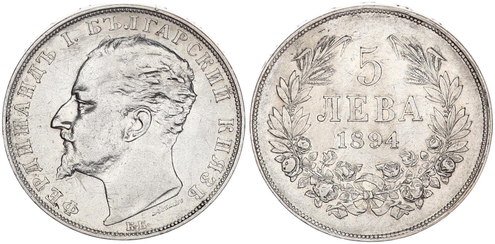 Bulgarien 5 Lewa 1894 KB Kremnitz - Ferdinand VF | MA-Shops