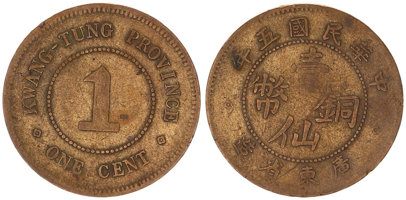 China 1 Cent 1916 Provinz Kwang-Tung VF- | MA-Shops
