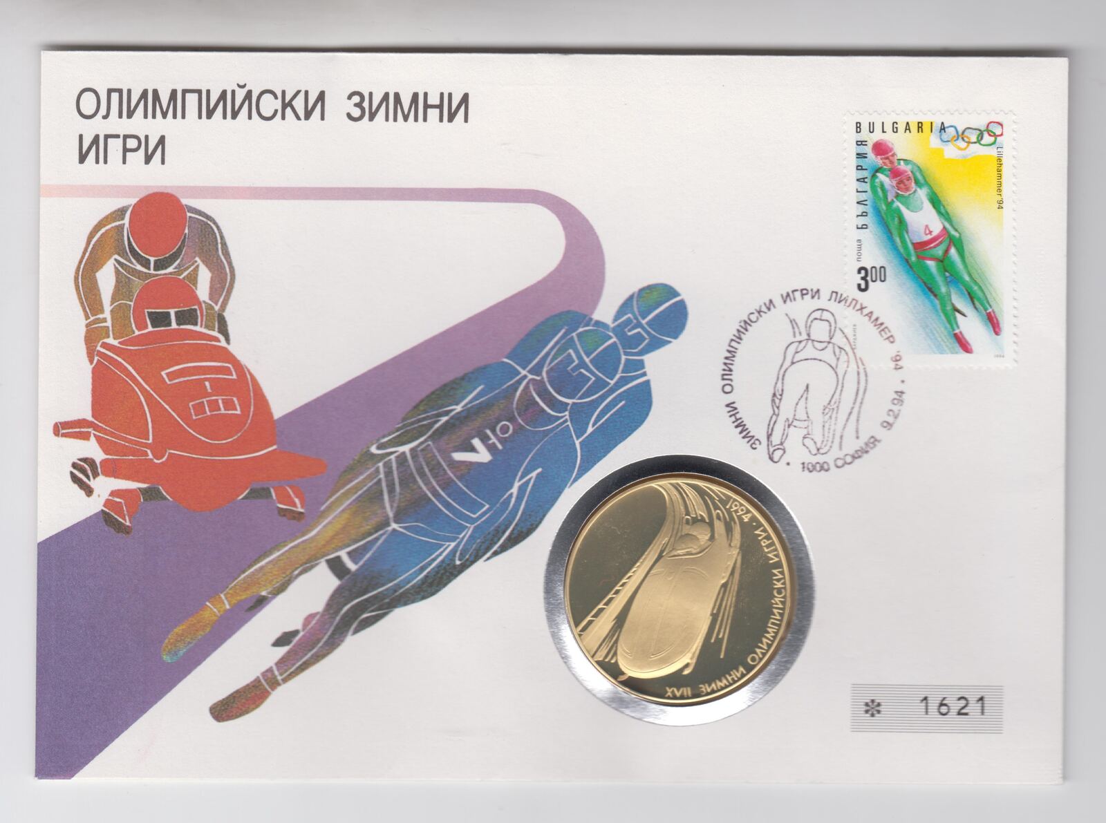 100 AEBA Münze im Numisbrief Bulgarien, 100 AEBA Münze im Numisbrief ...