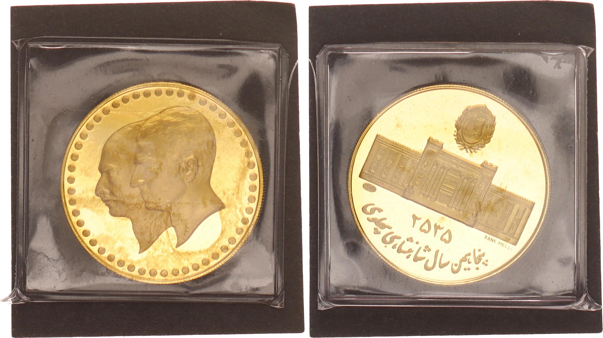 Iran Goldmedaille 1976 MOHAMMAD RIZA PAHLAVI 50 Jahre Nationalbank ...