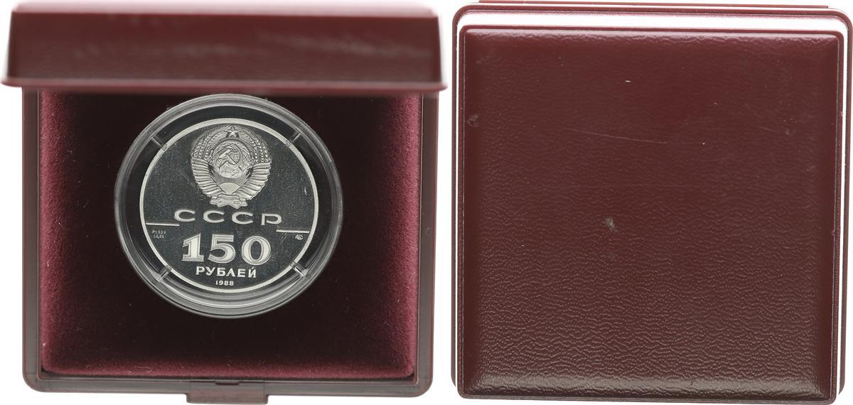 150 Rubel Platin Russland 150 Rubel 1988 1 2 Unze Platin Gro f rst 150-rubel-platin-russland-150-rubel-1988-1-2-unze-platin-gro-f-rst