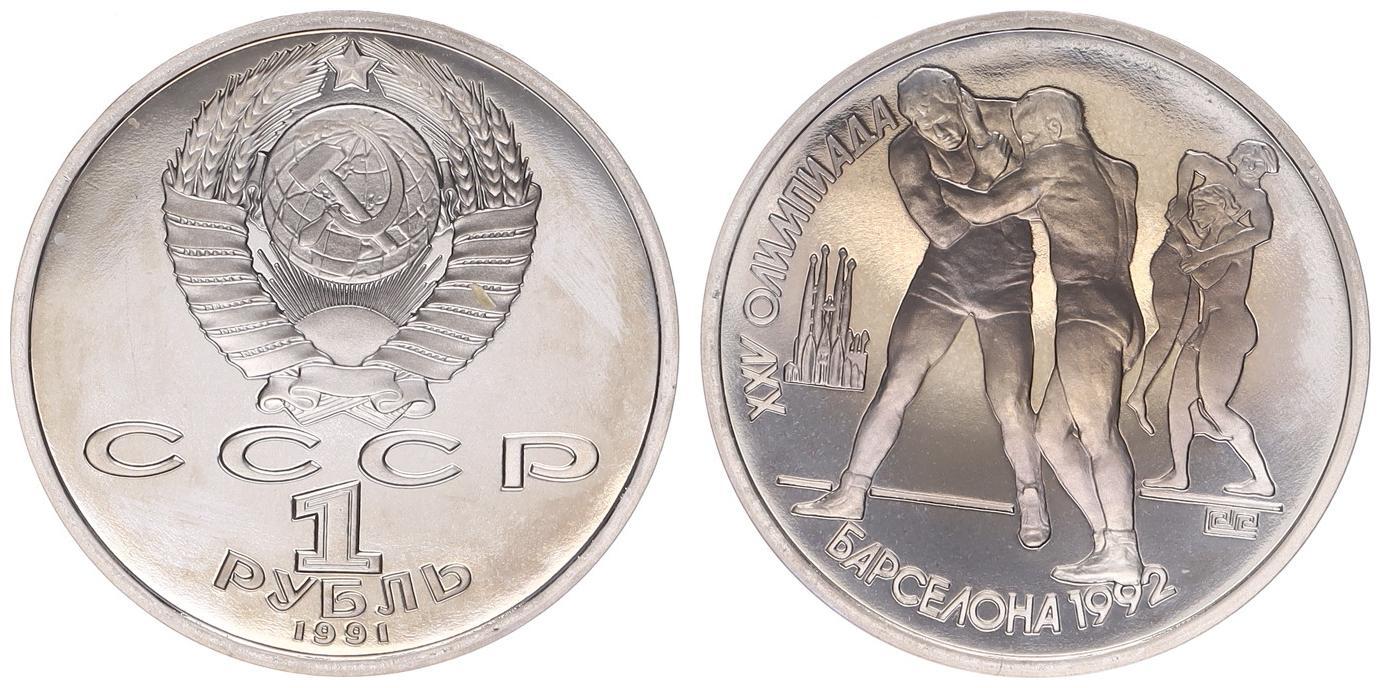 Russland 1 Rubel 1991 Proof | MA-Shops