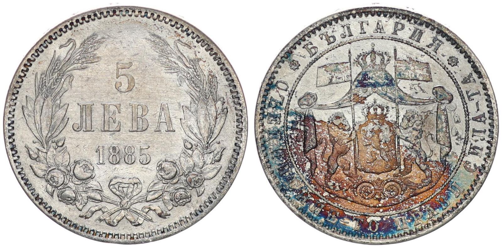 Bulgarien 5 Lewa 1885 - 5 Jeba VF | MA-Shops