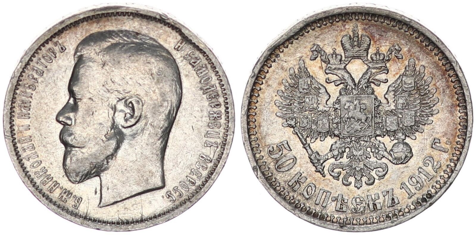 Russland Zarenreich 1/2 Rubel - 50 Kopeken Russland 1 Rubel 1912 Nicolaus II Silber VF-EF / EF ...