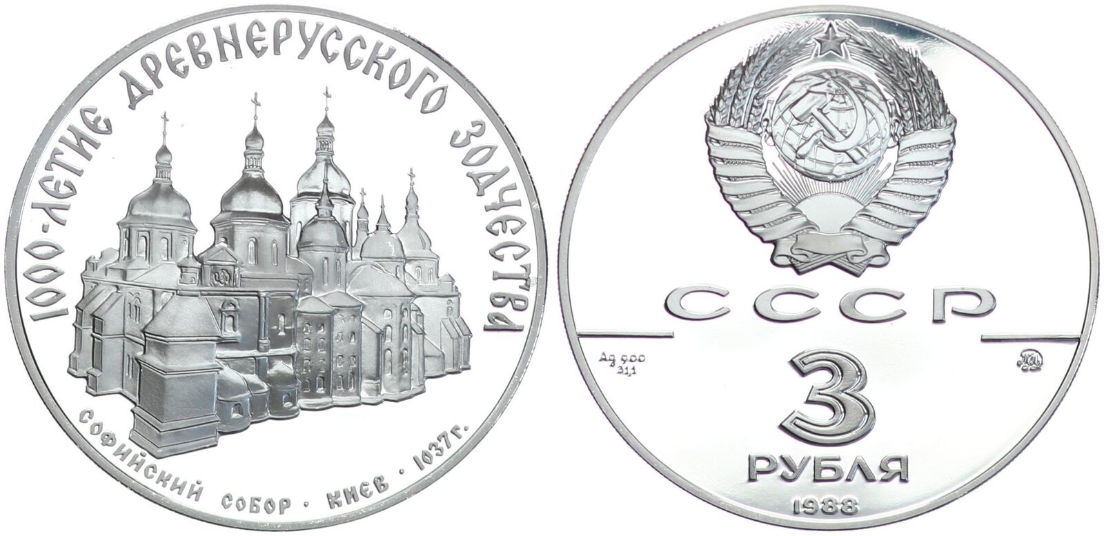 Russland 3 Rubel 1988 Sophienkathedrale Proof MA Shops Russland 3 Rubel 1988 Sophienkathedrale Proof MA Shops