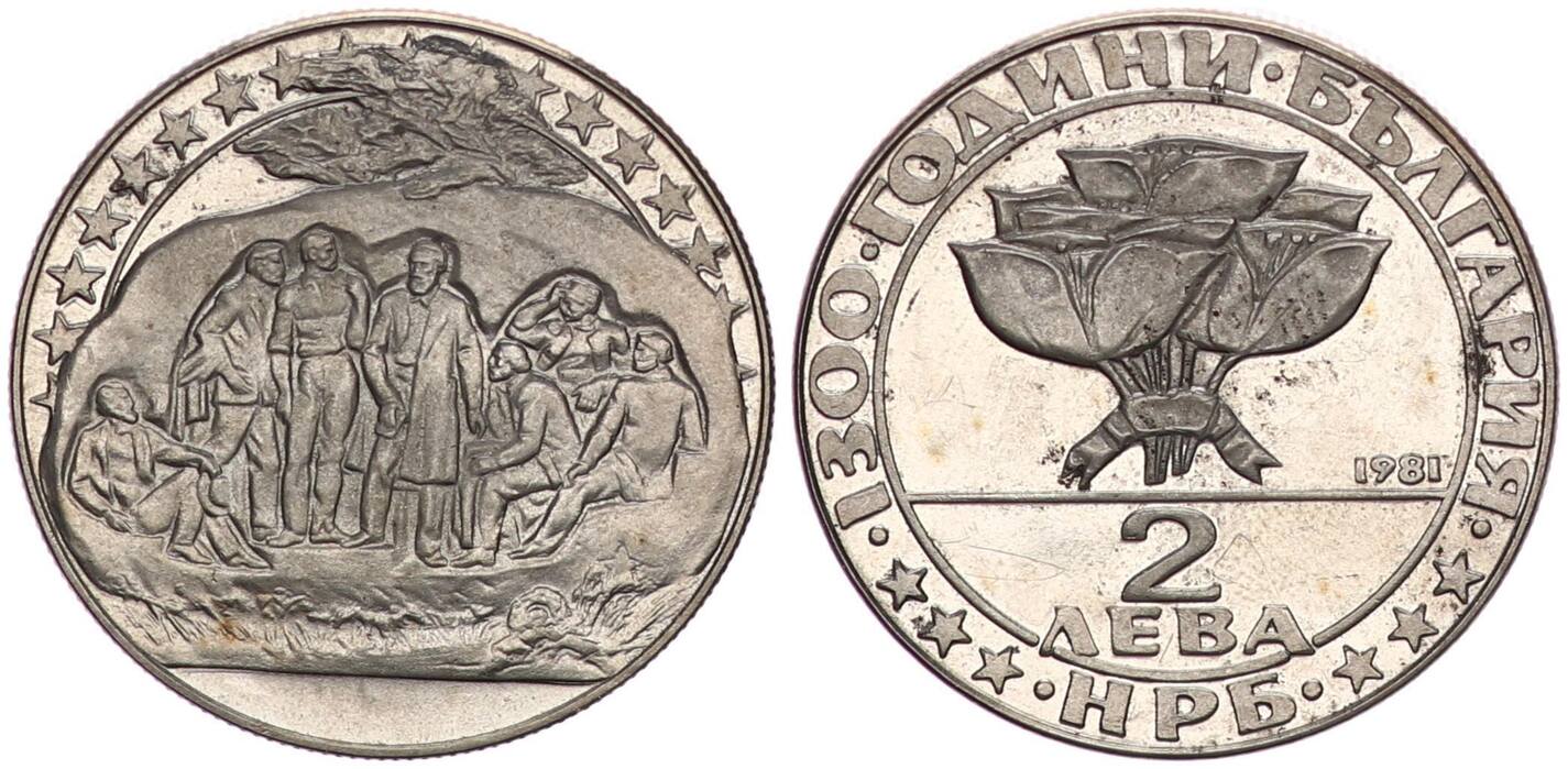 2 Leva 1981 1300 Jahre Bulgarien - Mohnblumen als Symbol der sozialen ...