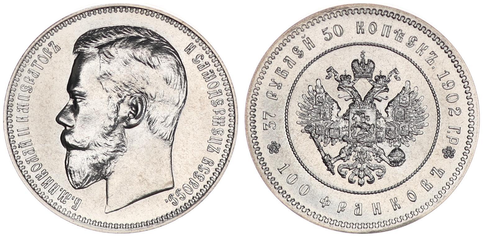 Russland 37,5 Rubel 1990 1902 Zar Nikolaus II BU in Kapsel | MA-Shops