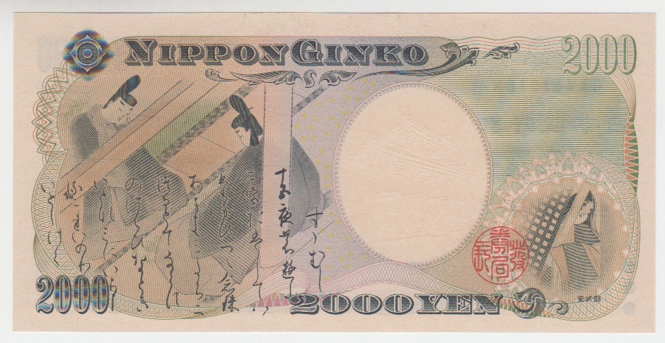 Japan, 2000 Yen-Banknote GEM UNC | MA-Shops