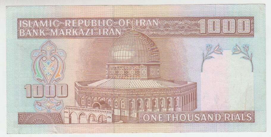 Iran, 1000 Rials Geldschein GEM UNC | MA-Shops