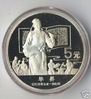China 5 Yuan 1988 Bi Sheng - Erfinder des Buchdrucks Proof | MA-Shops