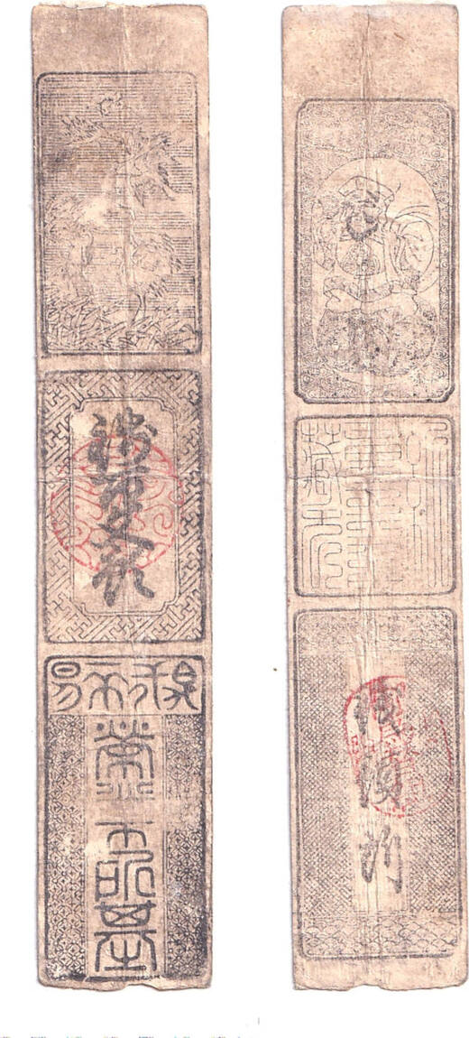 Banknoten Authentic hansatsu paper money (clan note), 1600s-1860, Edo ...