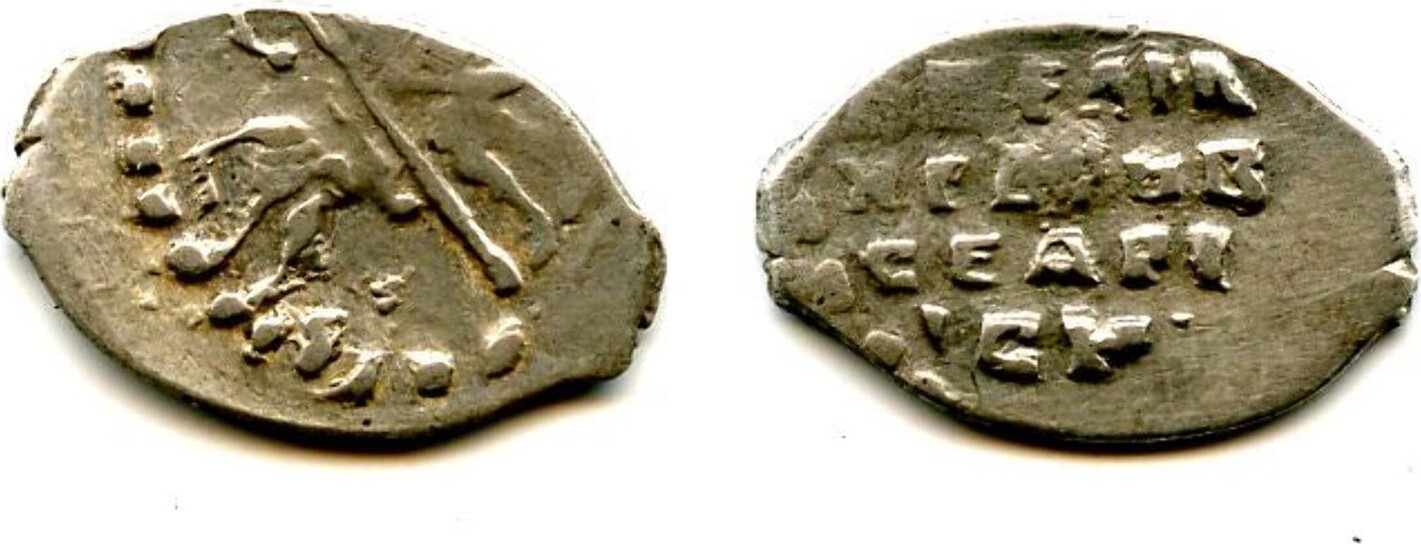 Europa 1533-47 AR kopek of Ivan the Terrible as Duke, Novgorod, Russia ...