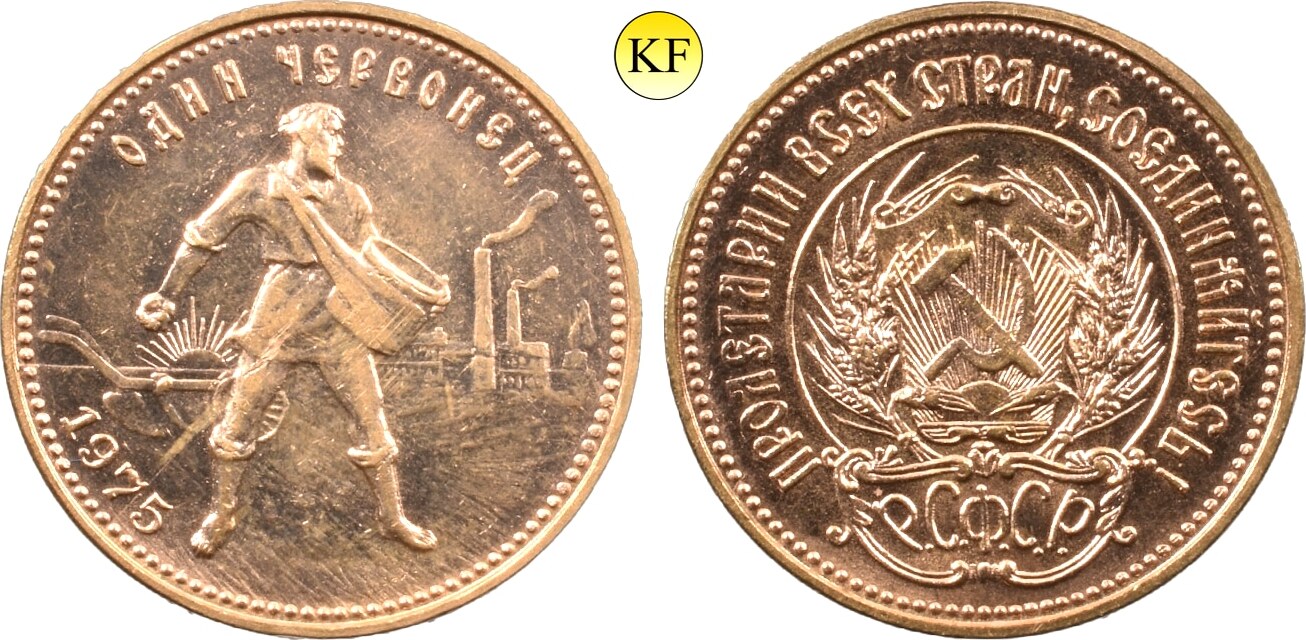 Russland 10 Rubel 1975 USSR 1917-1991 UNC- | MA-Shops