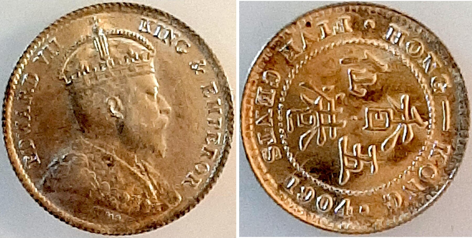 5 Cents Hong Kong 1904 NGC MS63 8360107-001 KM #12 Edward VII CH UNC | MA-Shops