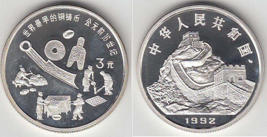 Volksrepublik China 1992 china silver coin, 3 yuan, ancient chinese ...