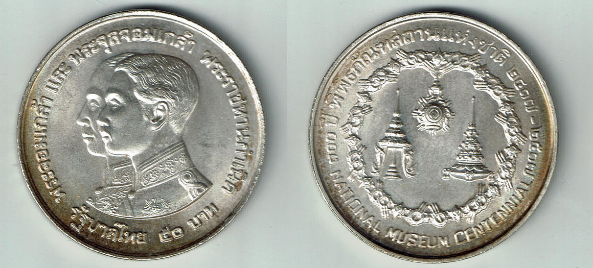50 Baht 1974 Thailand, silver coin centennial of national museum" AU ...