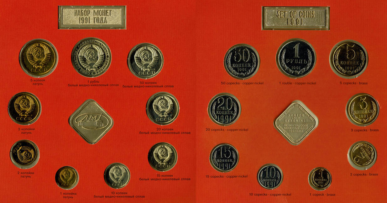Russland 2,01 Rubel (9 Münzen) russia coin set 1991 "1 kopek - 1 rouble ...