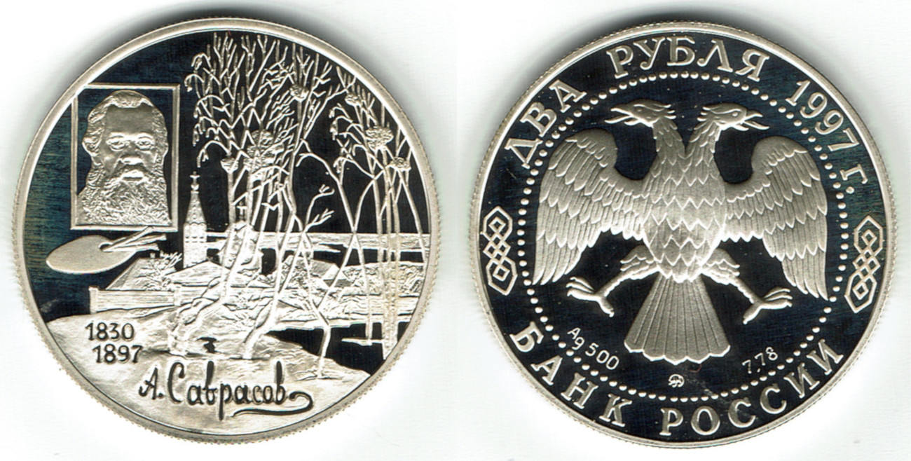 Russland 2 Rubel 1997 russia, 2 roubles silver coin, A. K. Savrasov ...