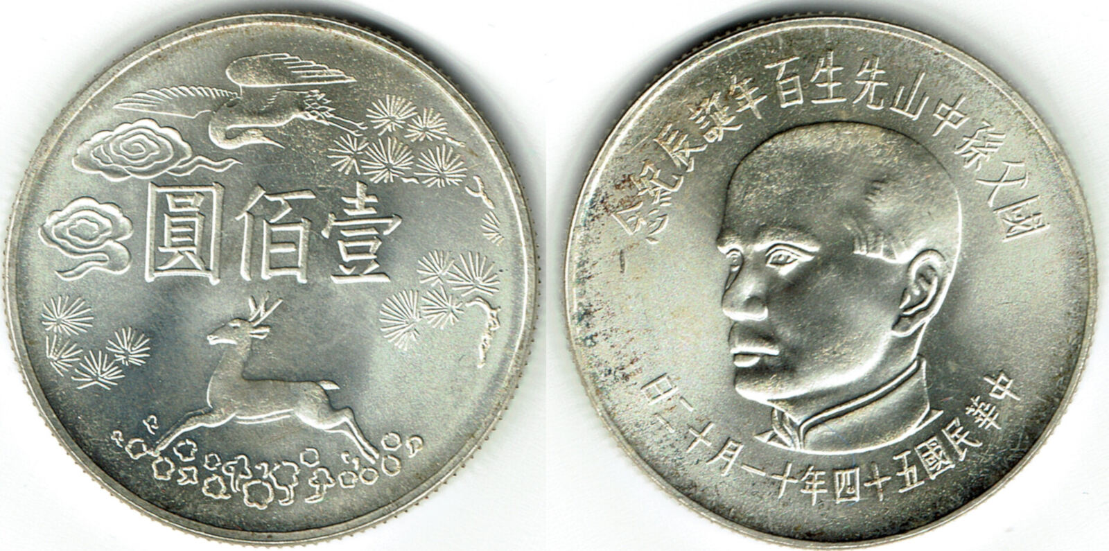 China - Taiwan 1965 Taiwan, 100 yuan silver, Sun Yatsen, symbols, bird ...