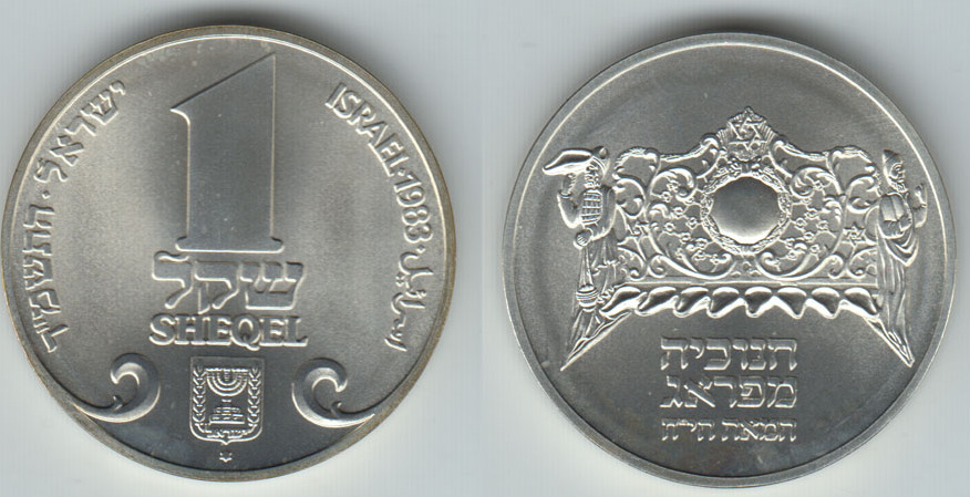 1 Schekel (New Sheqalim) israel, 1 sheqel 1983, Lampe aus Prag, like ...