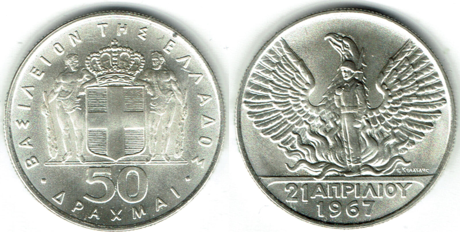 Griechenland 50 Drachmen greece silver coin, revolution 1967, 50 ...