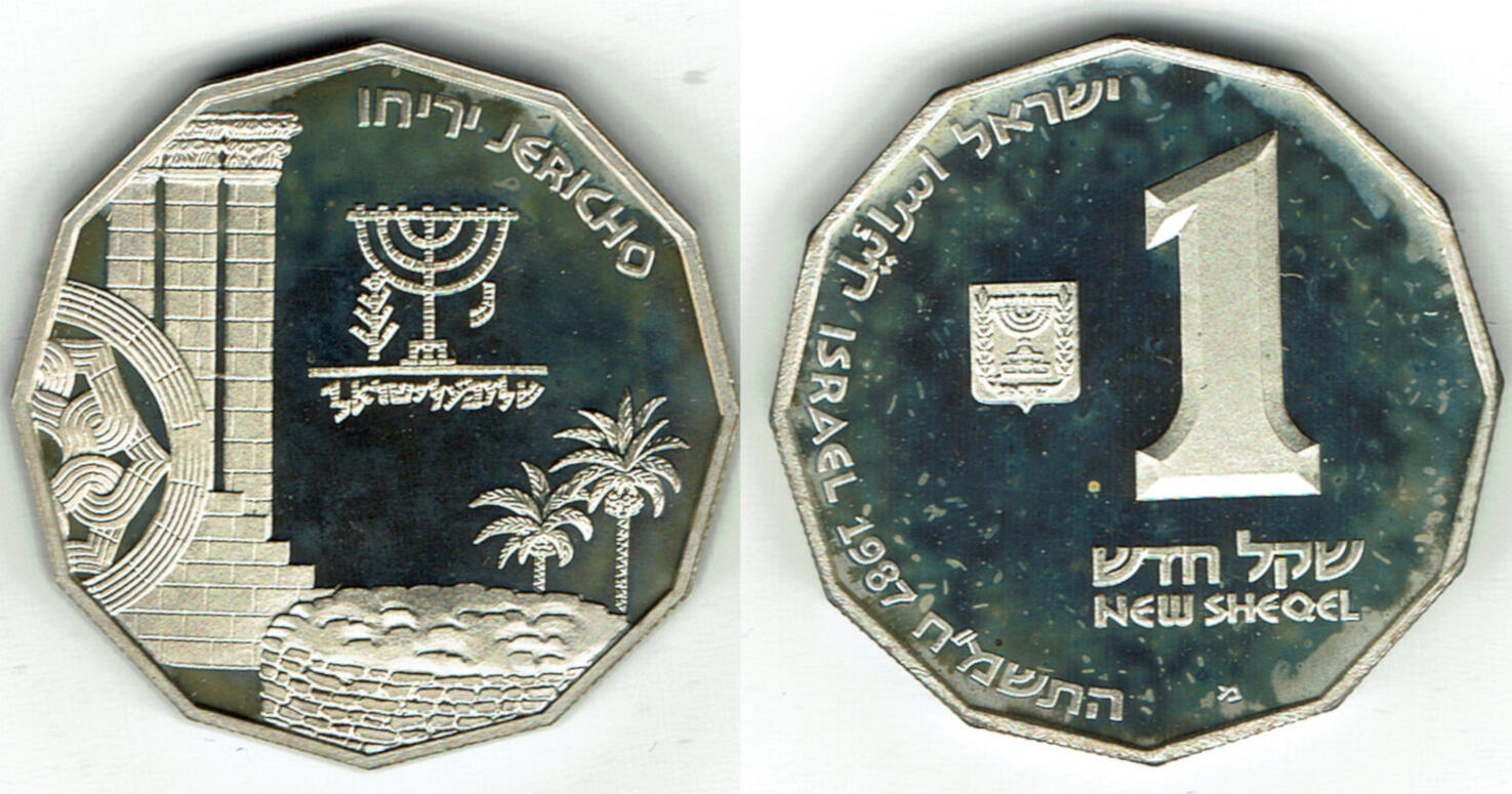 1 Schekel (New Sheqalim) israel, 1 sheqel 1987, Historic Sites ...