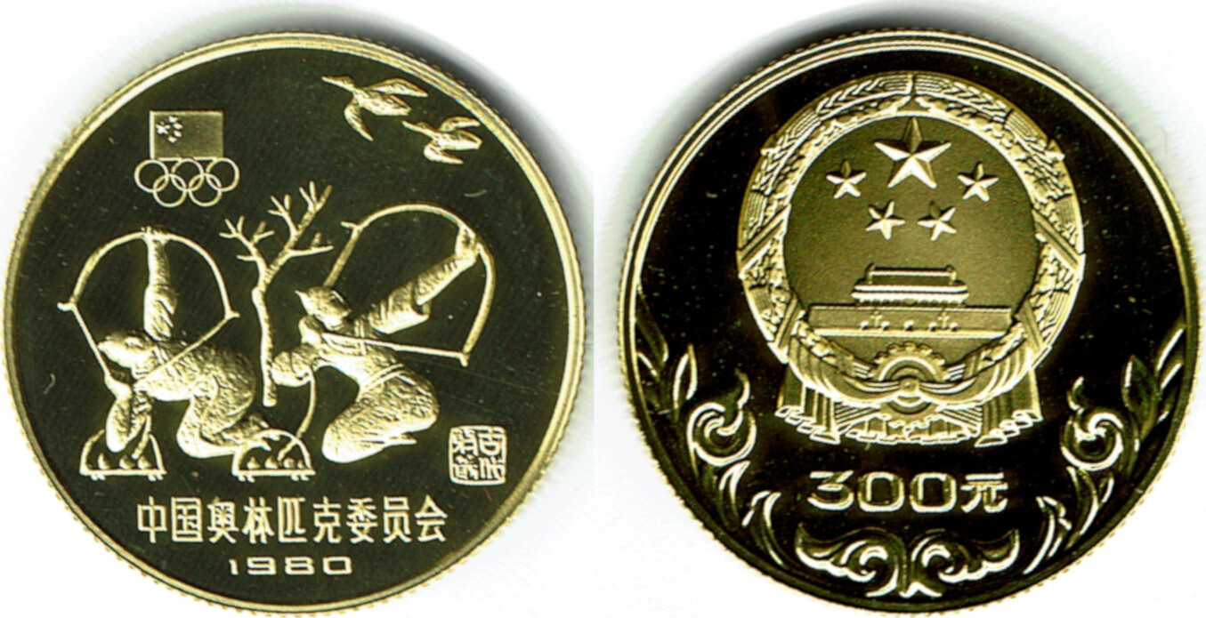 300 Yuan 1980 china, gold coin, moscow olympics - archery, shipping ...