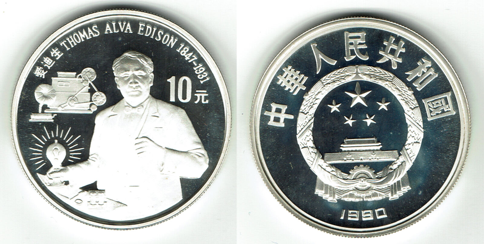 China 10 Yuan 1990, Thomas Alva Edison, PP. Proof, etwas angelaufen ...