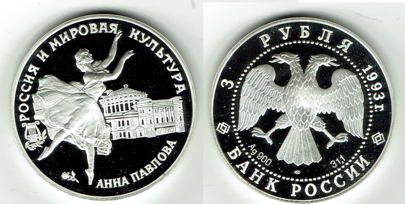 russland-1993-3-rubel-ballerina-und-geb-ude-pp-proof-ma-shops