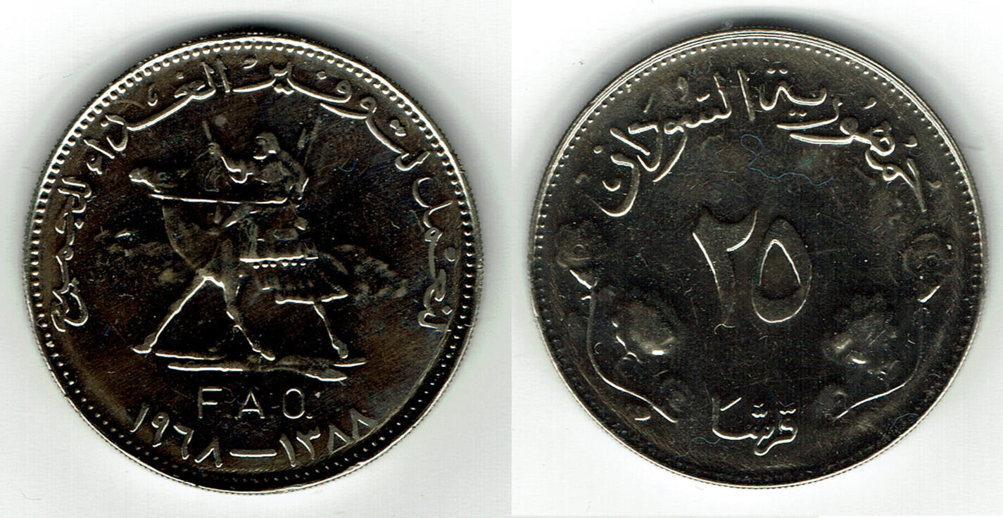 25 Piaster - 25 Girsh sudan, 25 girsh 1968, FAO, like scan AU-UNC | MA ...