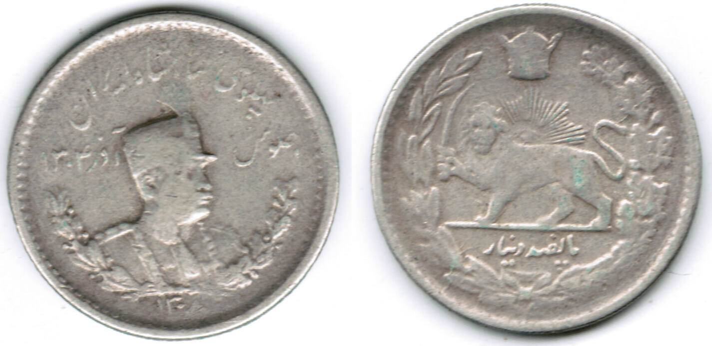 Iran - Persien 500 Dinars (1/2 Kran) 1928 - SH 1307 Iran - persia, silver coin, Rezā Pahlavī ...