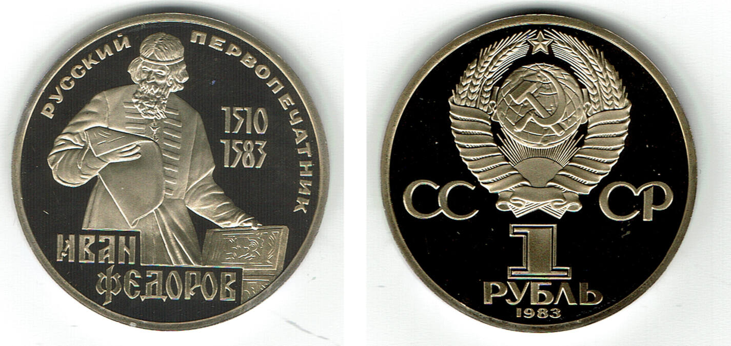 Russland 1 Rubel 1983 russia, 1 rouble 1993, Iwan Fjodorow, proof Proof, etwas angelaufen | MA-Shops