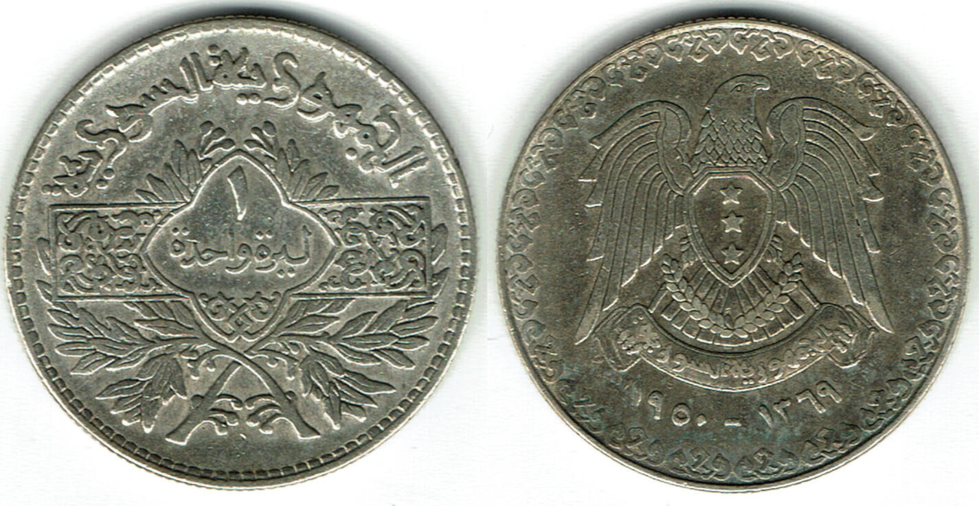 Syrien 1950 - AH 1369 syria, silver coin 1950, 1 Lira, like scan VF ...